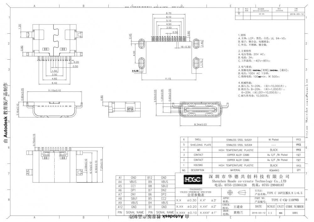 TYPE C-CQ-110PWB technical document preview