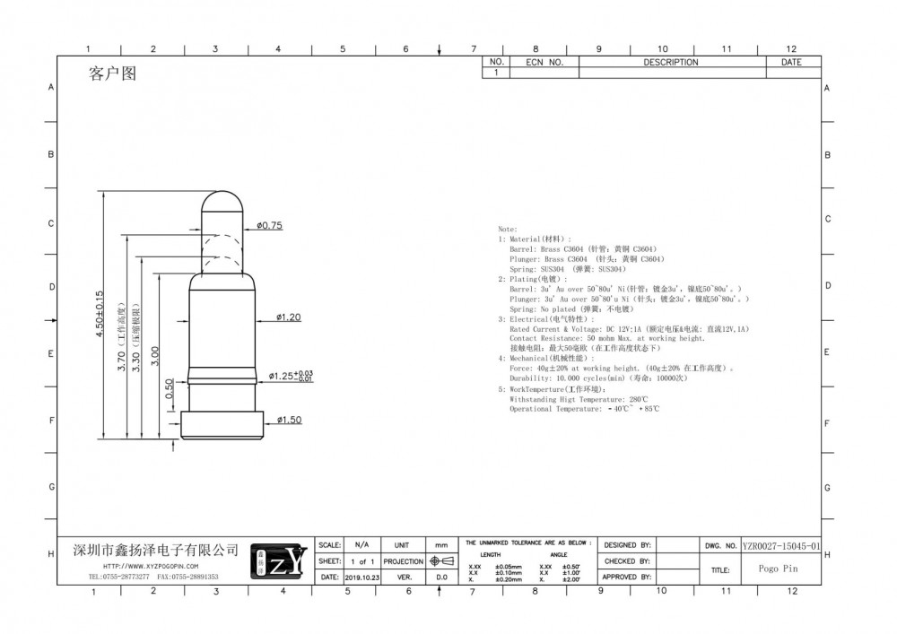 YZR0027-15045-02 customer drawing page