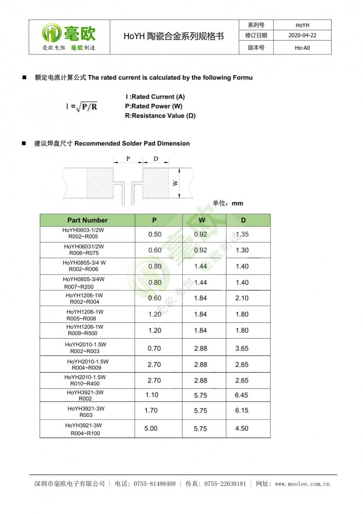 HoYH datasheet page 5