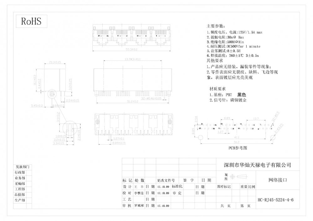 HCTL HC-RJ45-5224-4-6 technical drawing and PCB reference page