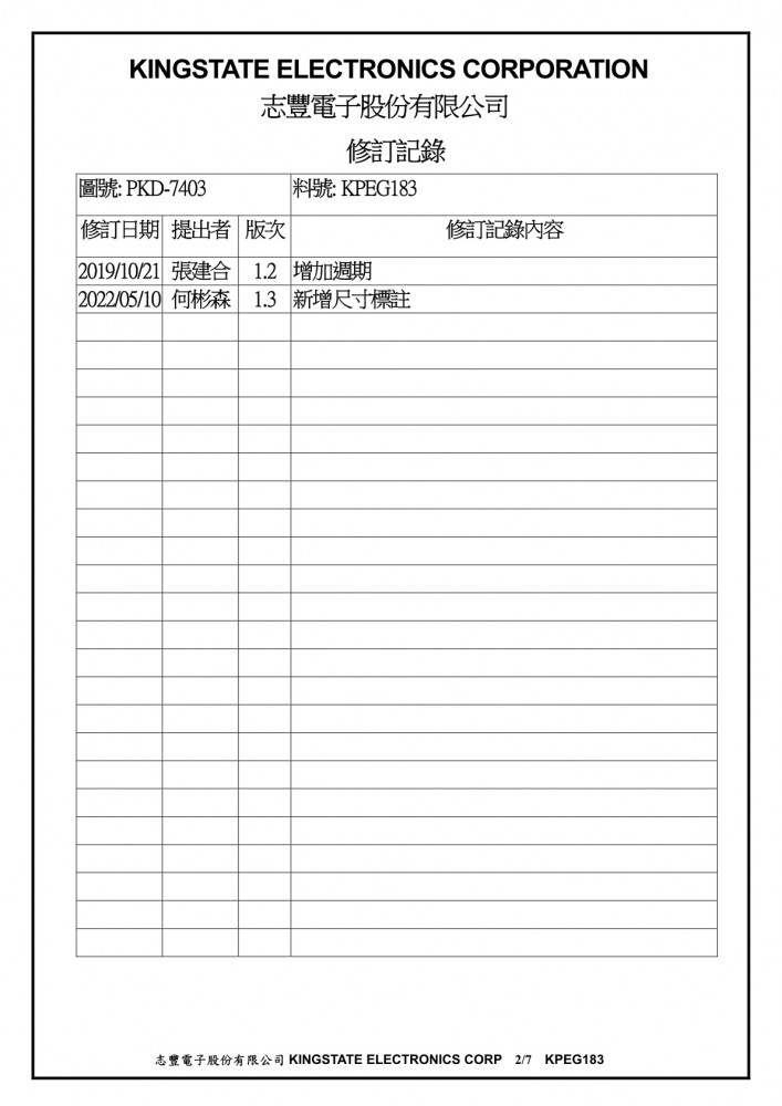 KPEG183 specification page 2