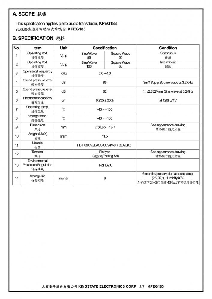 KPEG183 specification page 3