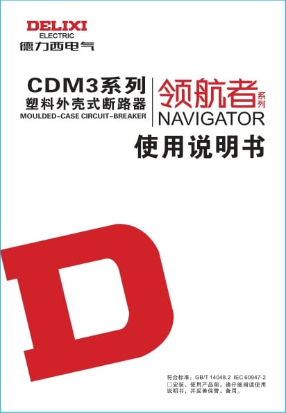 CDM3 documentation page 1