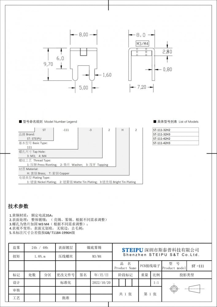 STEIPU ST-111 technical drawing page