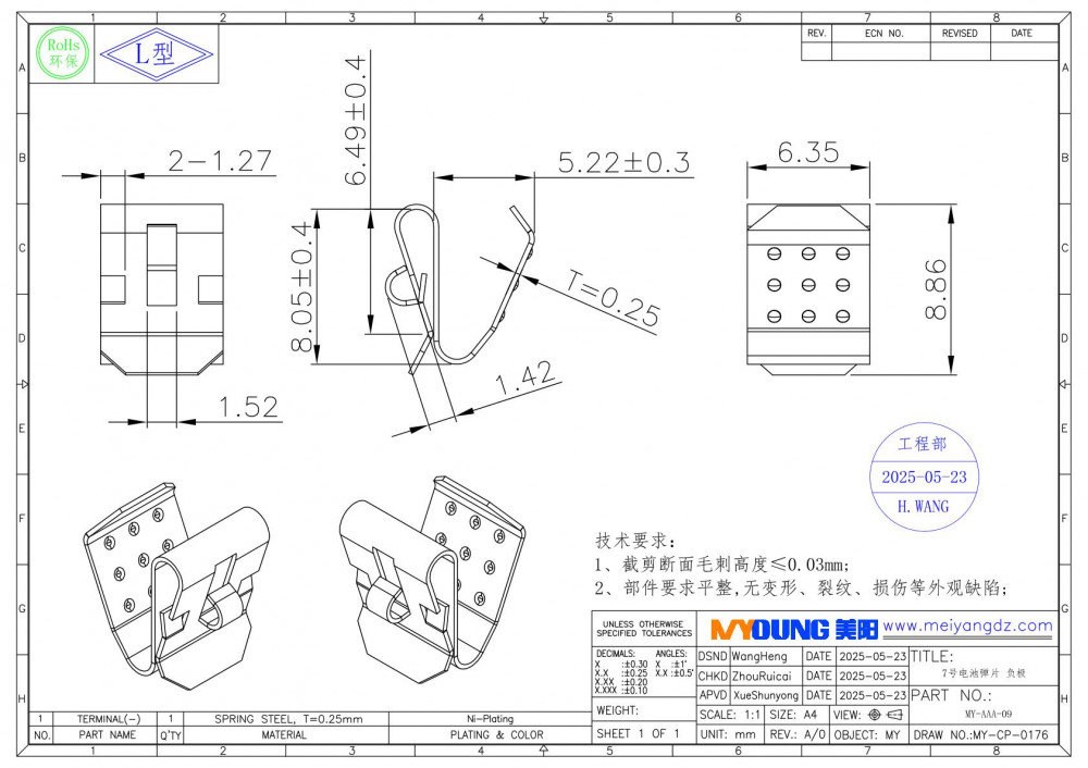 MYOUNG MY-AAA-09 technical document page