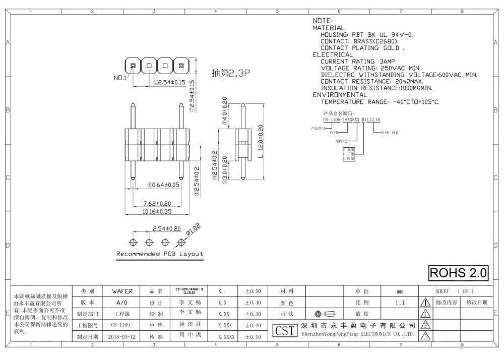 CST CS-1109-1X4N2.3B(L12.0) engineering drawing