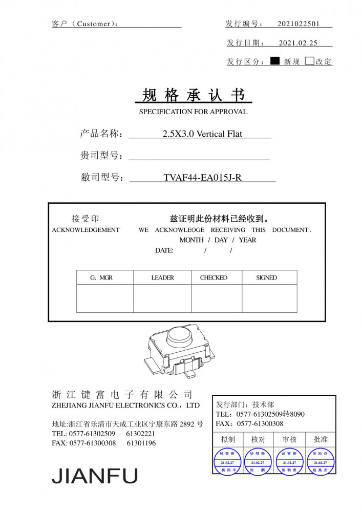 TVAF44-EA015J-R specification page 1