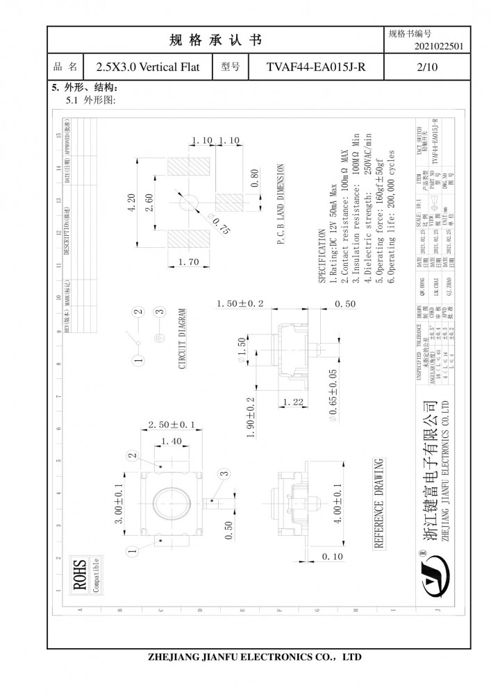 TVAF44-EA015J-R specification page 3