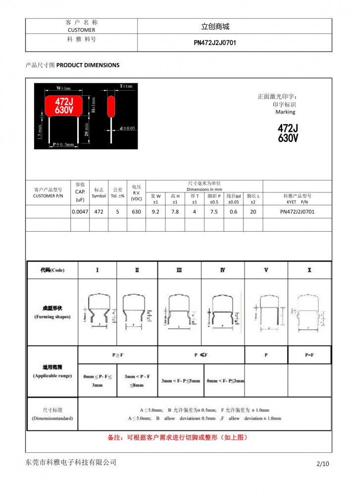 KYET specification page 2