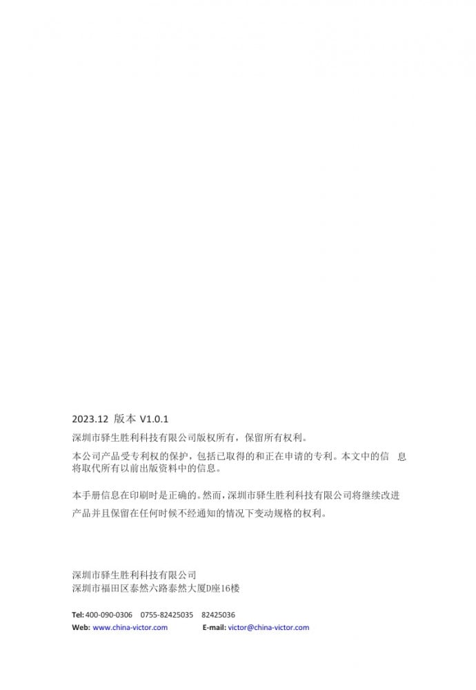 VICTOR 1015 manual page 2