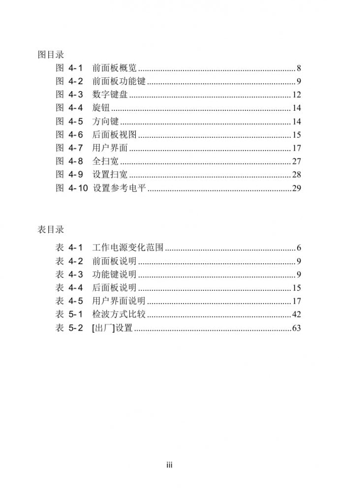 VICTOR 1015 manual page 6