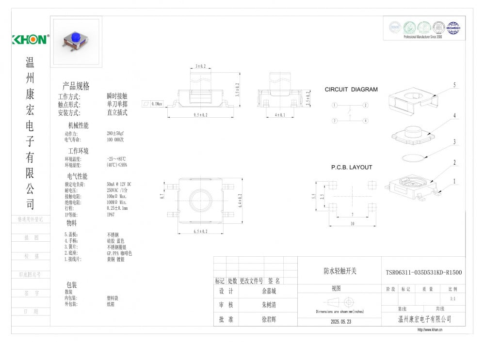 TSR06311-035D531KD-R1500 approval document page 10
