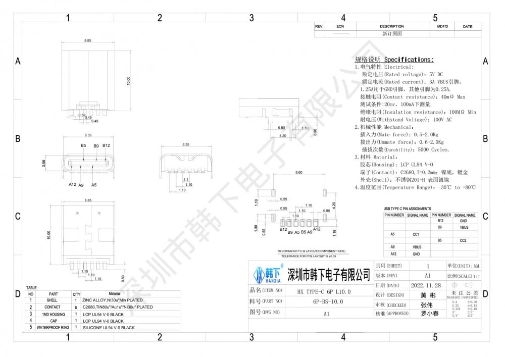 HANXIA HX TYPE-C 6P L10.0 technical drawing