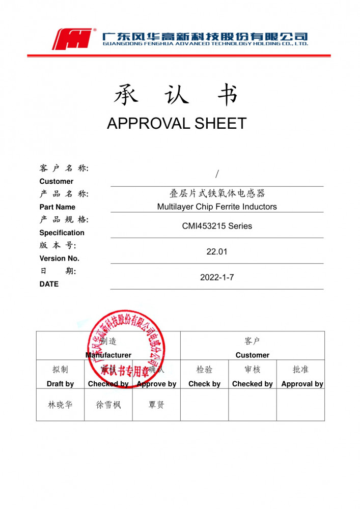 FH approval sheet page 1