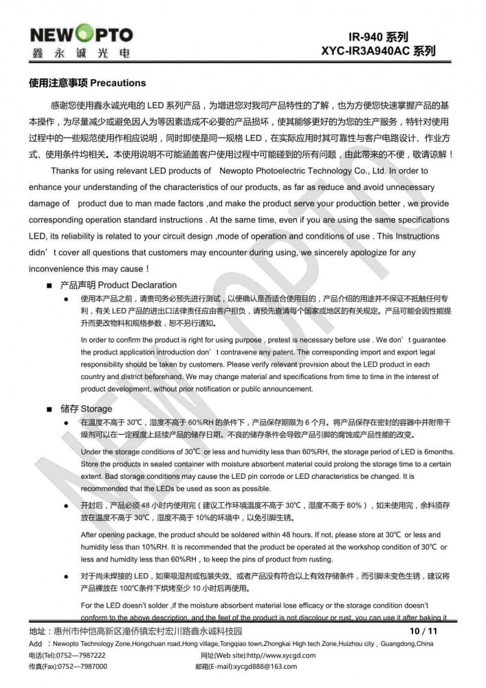 XYC-IR3A940AC-B0 specification page 10