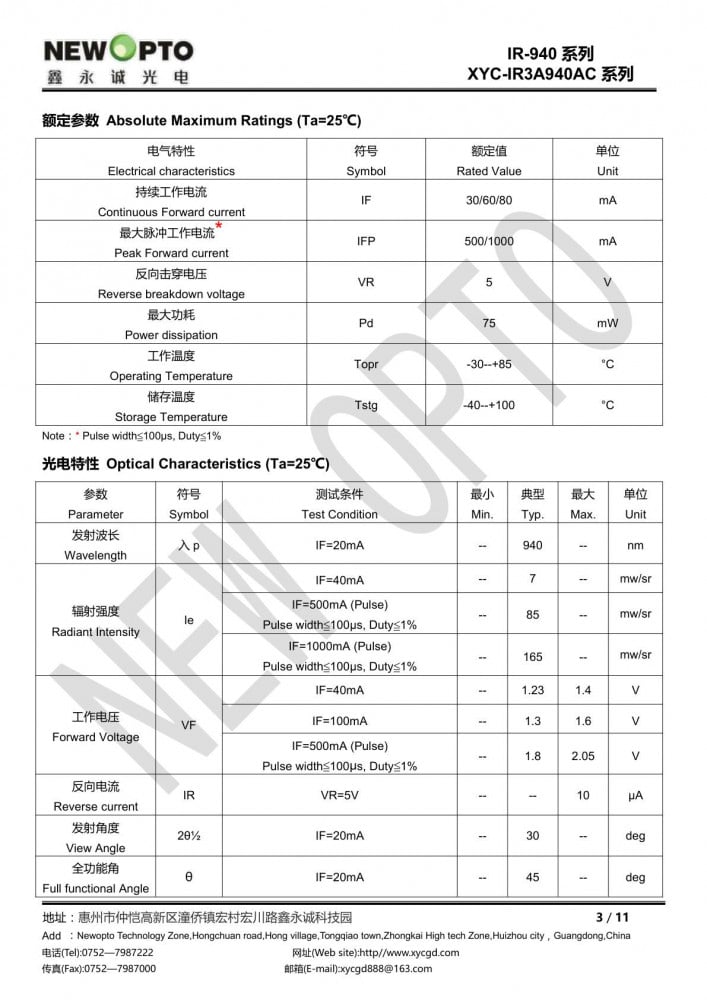 XYC-IR3A940AC-B0 specification page 3