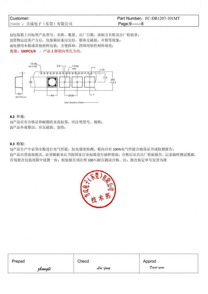 FC-DR1207-101MT specification page 9