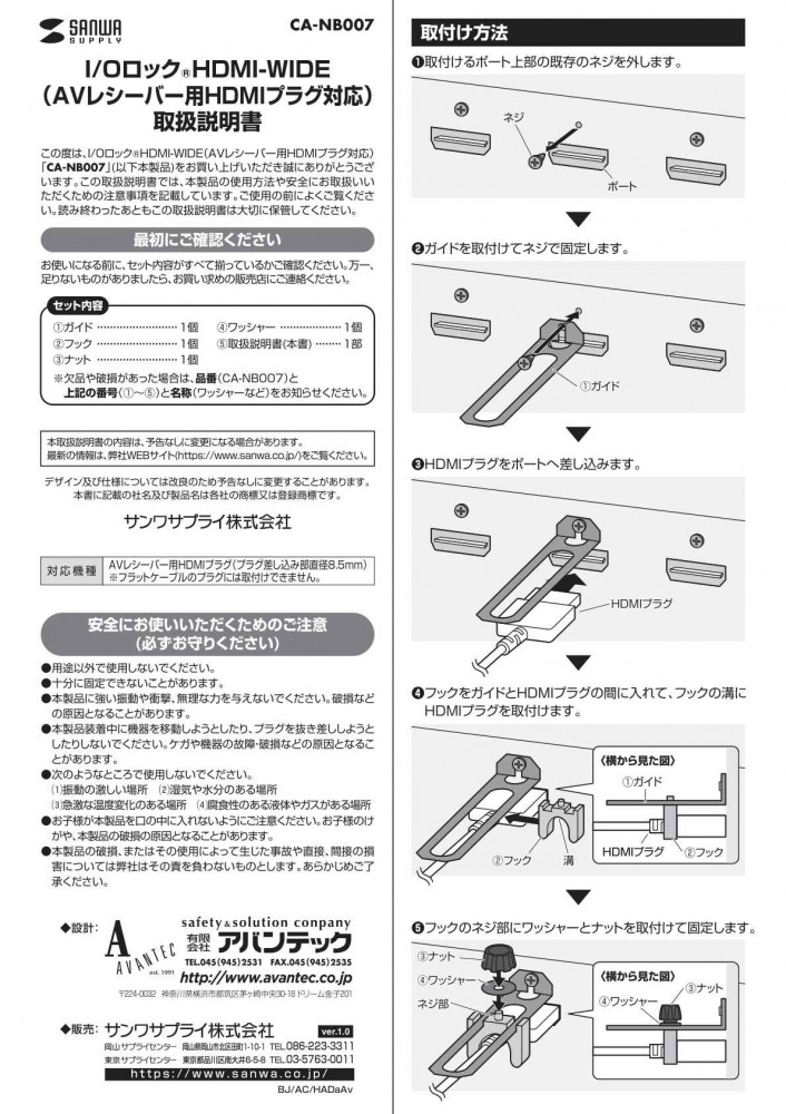 CA-NB007 I/O Lock HDMI-WIDE product instruction document