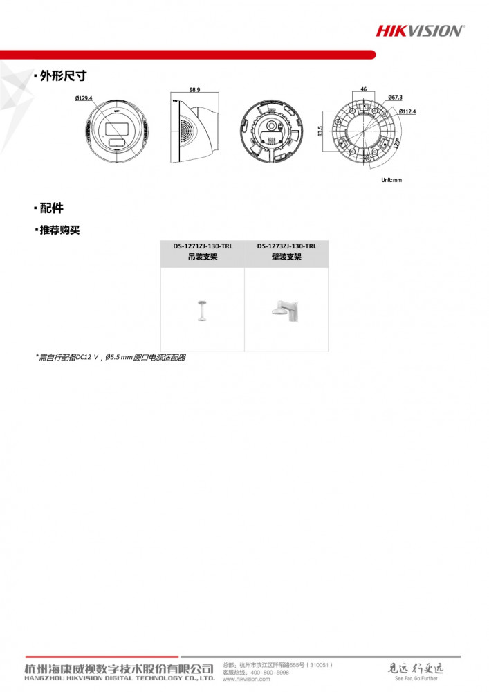 HIKVISION DS-2CD3346(D)WDA4-L technical document page 4
