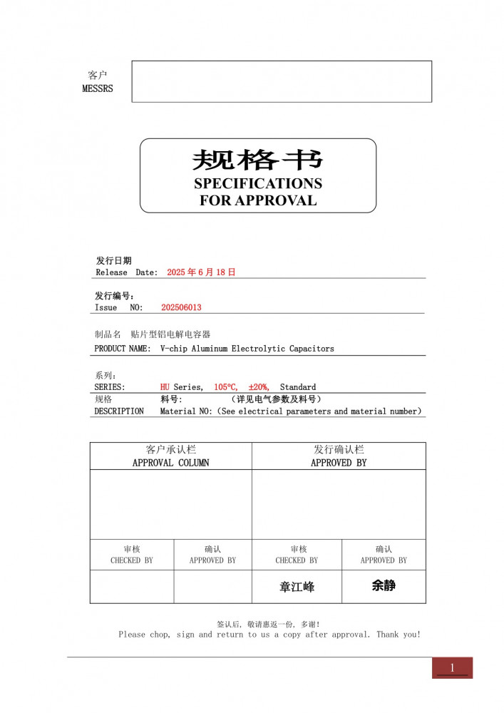 ROQANG HU series document page 1