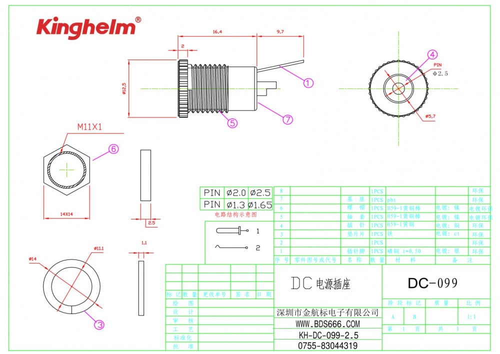 KH-DC-099-2.5 technical document preview