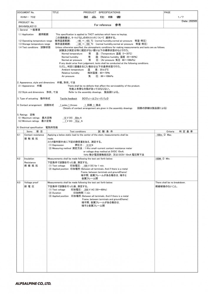 SKHMQLK010 product specification, page 1