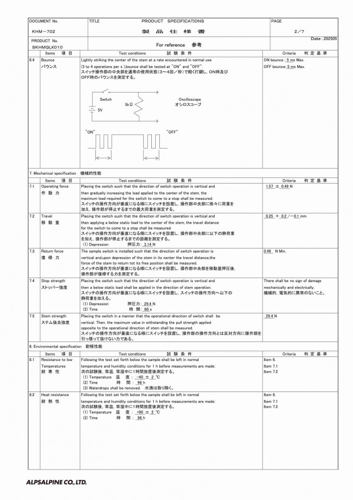 SKHMQLK010 product specification, page 2