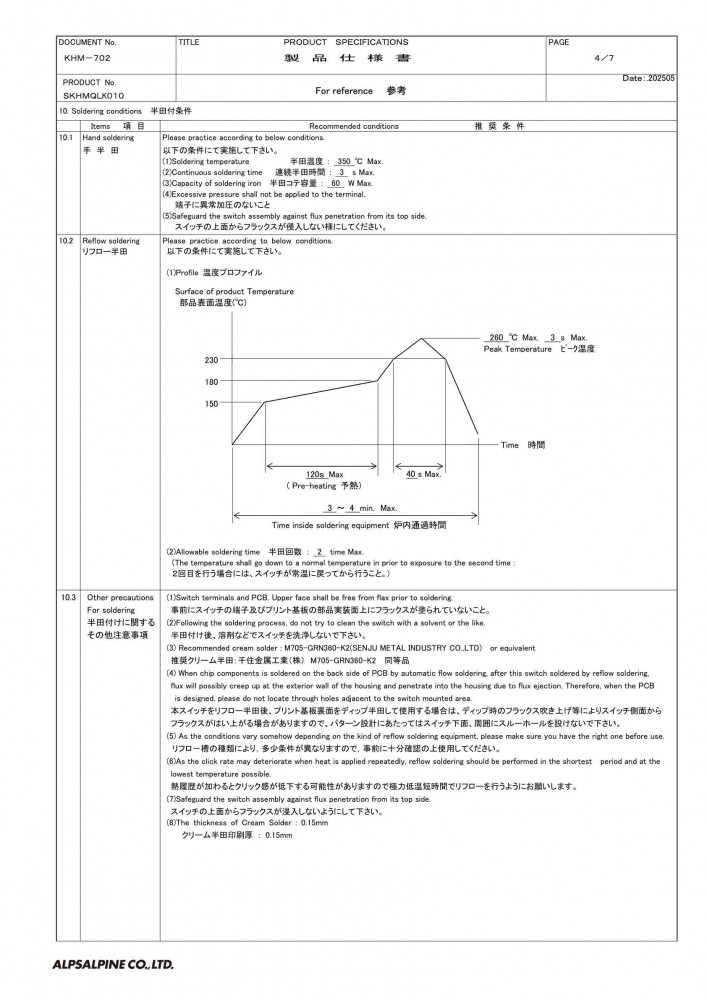 SKHMQLK010 product specification, page 4