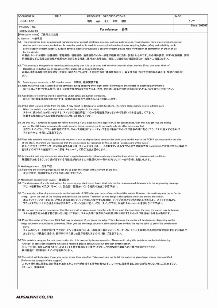 SKHMQLK010 product specification, page 5