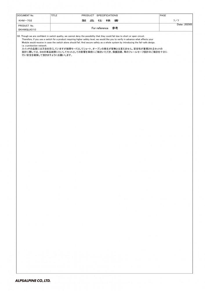 SKHMQLK010 product specification, page 7