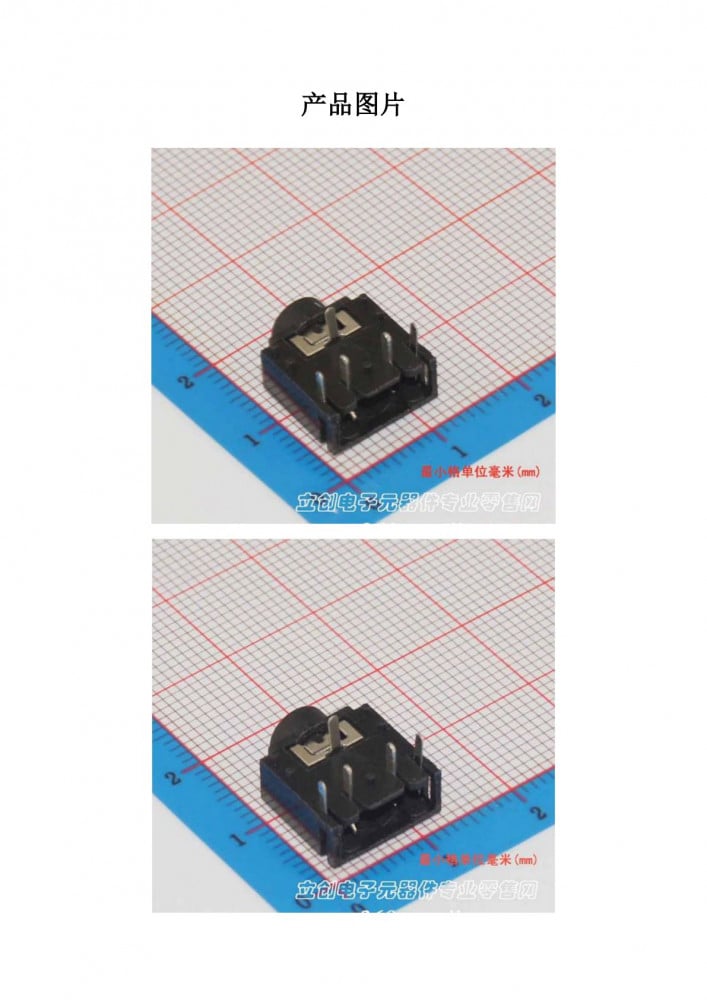 PJ-307C technical document page 3