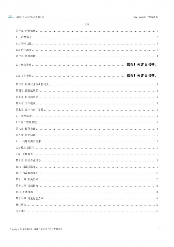 E200-900A17S datasheet page 2