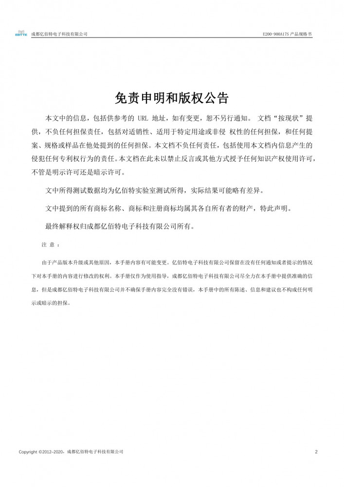E200-900A17S datasheet page 3