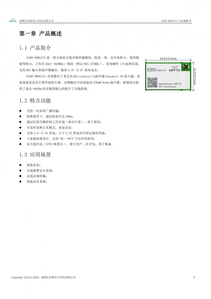 E200-900A17S datasheet page 4