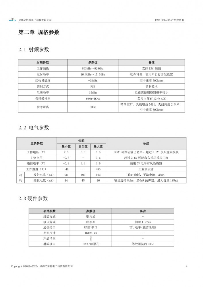E200-900A17S datasheet page 5