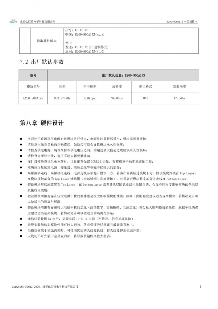 E200-900A17S datasheet page 9