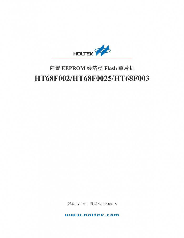 HT68F003 datasheet page 1