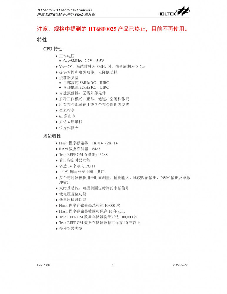 HT68F003 datasheet page 5