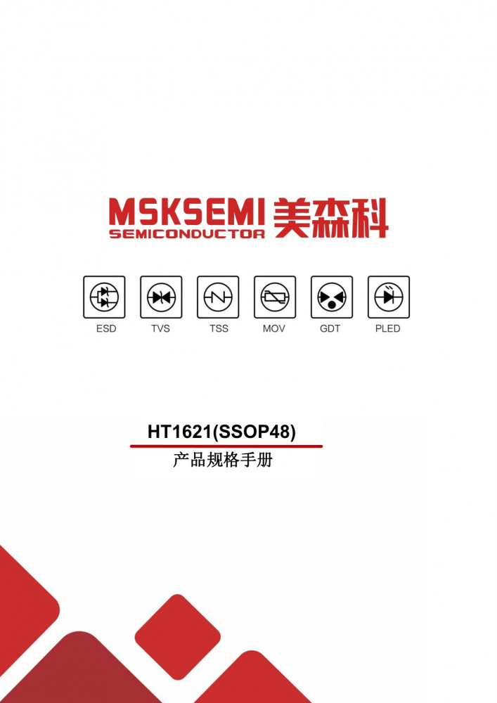 HT1621 datasheet page 1