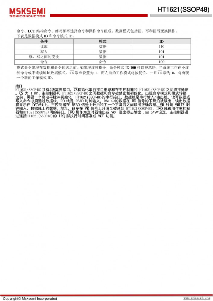 HT1621 datasheet page 7
