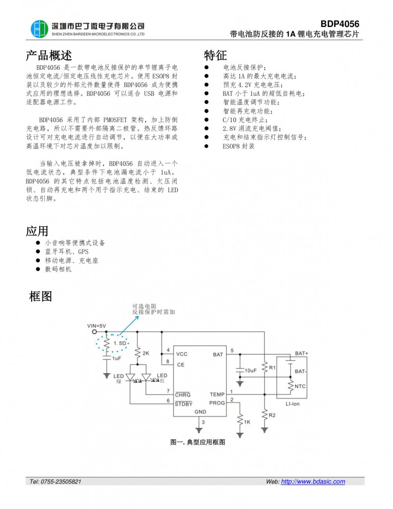 BDP4056 datasheet page 1