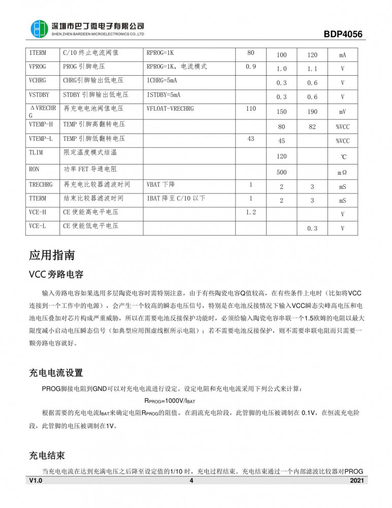 BDP4056 datasheet page 4