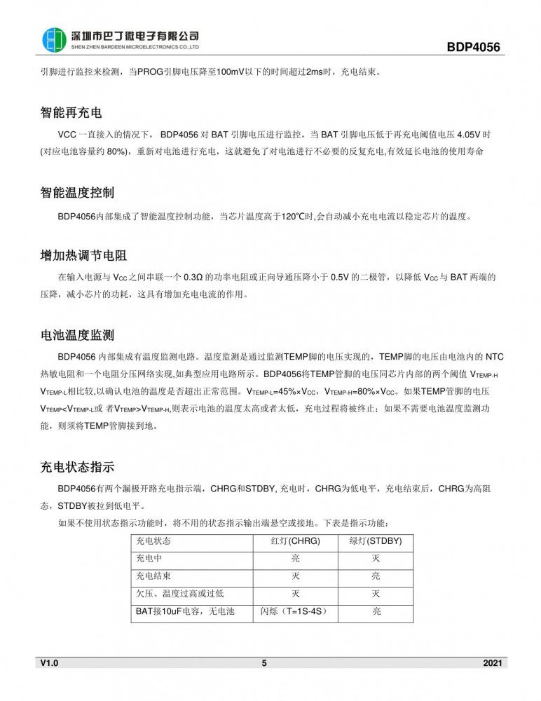 BDP4056 datasheet page 5