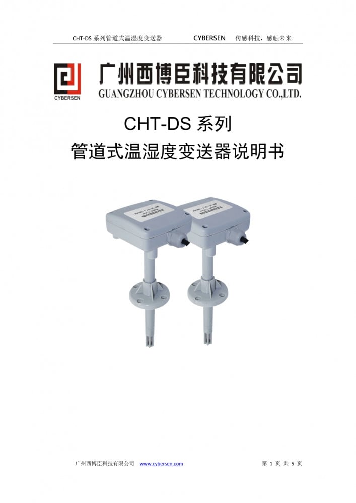 CHT-DS-I documentation page 1