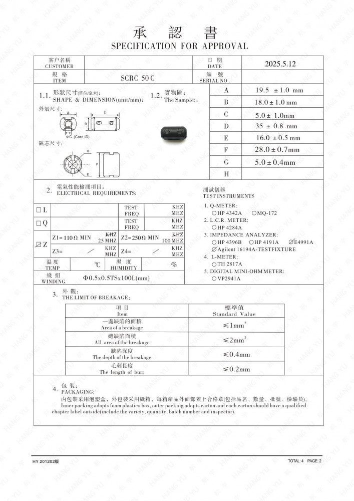 SCRC50C specification approval page 2