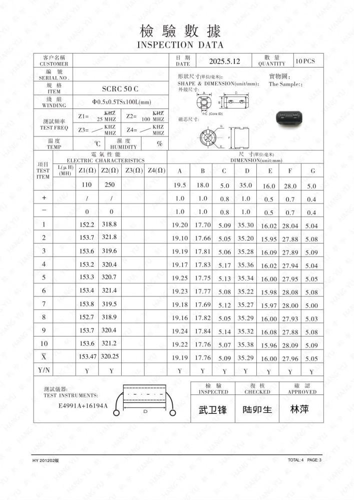 SCRC50C inspection data page