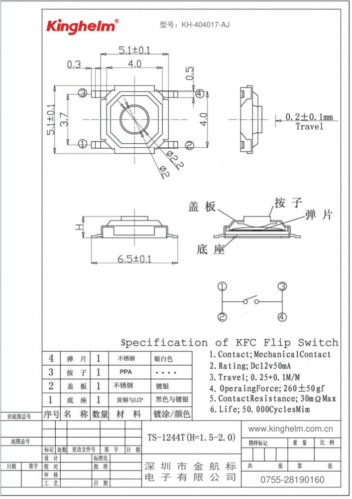KH-404017-AJ Kinghelm KFC Flip Switch technical drawing