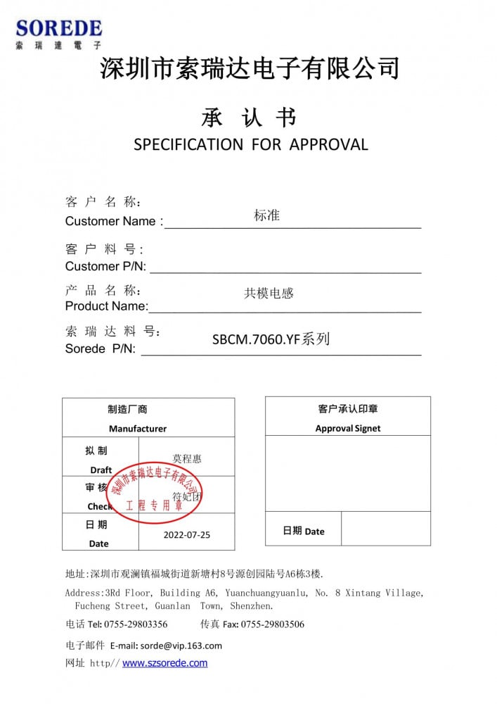 SOREDE SBCM.7060.YF301TT0 specification page 1
