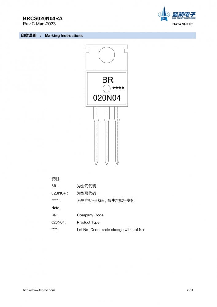 BRCS020N04RA datasheet page 7