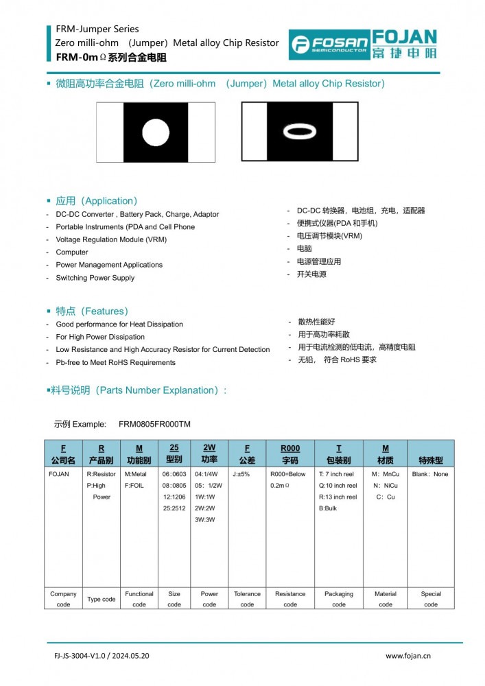 FOJAN FRM121WFR130TM datasheet page 1
